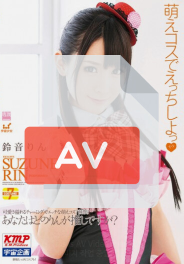 MDS-765 스즈네 린 | AVPPOMPPU