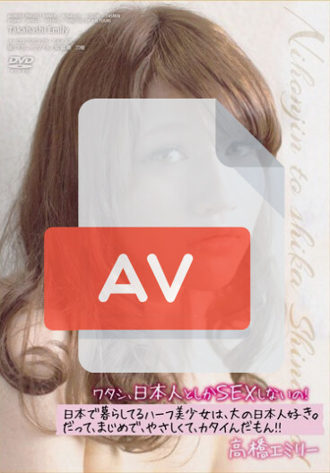APAA-221 타카하시 에미리 | AVPPOMPPU