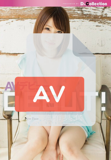 DGL-033 사츠키 마이 | AVPPOMPPU