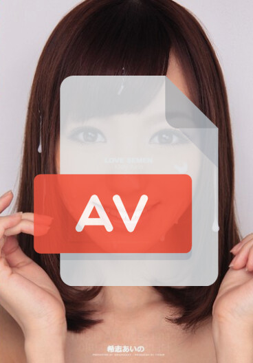 IPZ-195 키시 아이노 | AVPPOMPPU