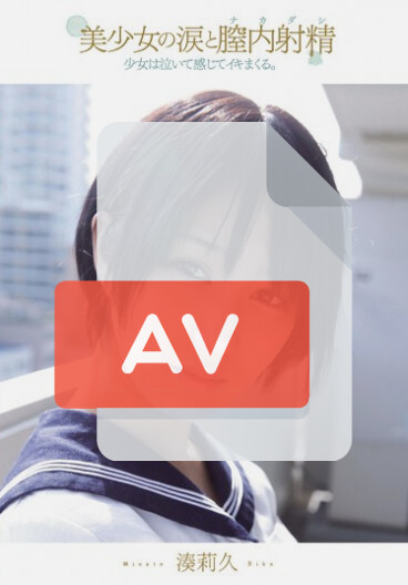 MUKD-265 미나토 리쿠 | AVPPOMPPU