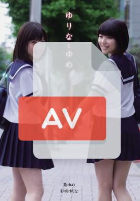 아오이 유메 / Yume Aoi / 葵ゆめ | AVPPOMPPU