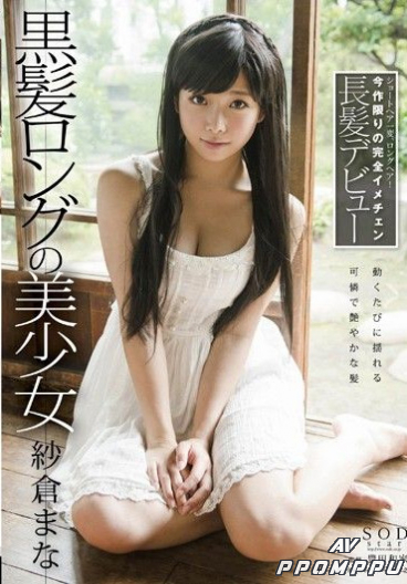 STAR-475 사쿠라 마나 | AVPPOMPPU