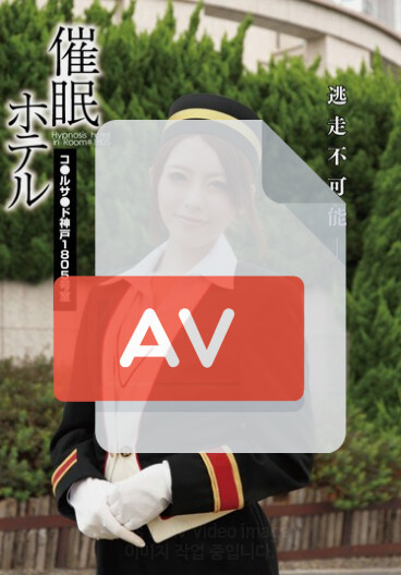 HMN-009 사쿠라이 아유 | AVPPOMPPU