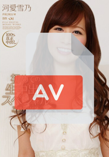 PJD-090 카와이 유키노 | AVPPOMPPU