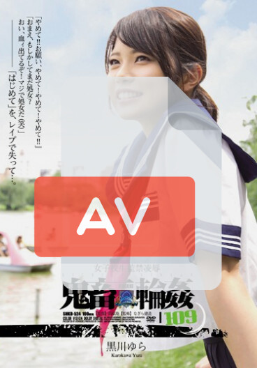 SHKD-524 쿠로카와 유라 | AVPPOMPPU