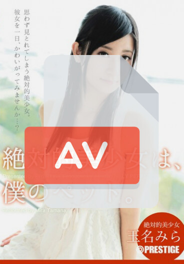 ABP-079 타마나 미라 | AVPPOMPPU