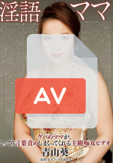 DDB-232 아오야마 아오이 | AVPPOMPPU