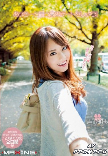 MXBD-159 요시자와 아키호 | AVPPOMPPU