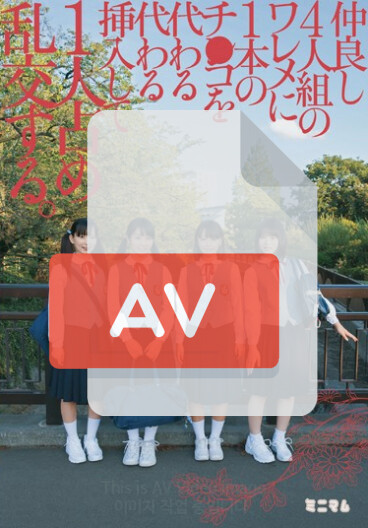 MUM-093 세리자와 츠므기 | AVPPOMPPU