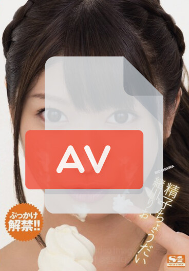 SNIS-044 오가와 리오 | AVPPOMPPU