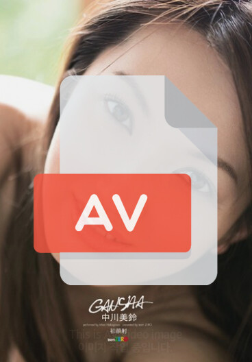 TEAM-008 나카가와 미레이 | AVPPOMPPU