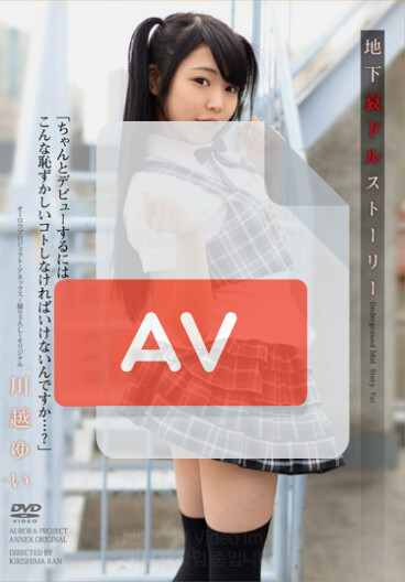 APAK-068 카와고에 유이 | AVPPOMPPU