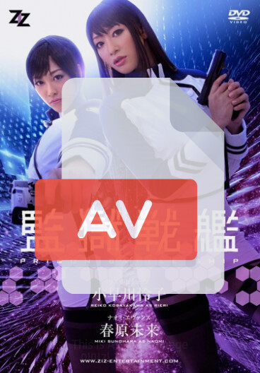 ZIZG-002 코바야카와 레이코 | AVPPOMPPU