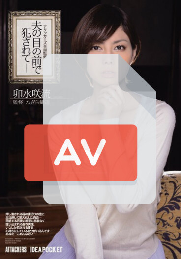 IPZ-279 우스이 사류 | AVPPOMPPU