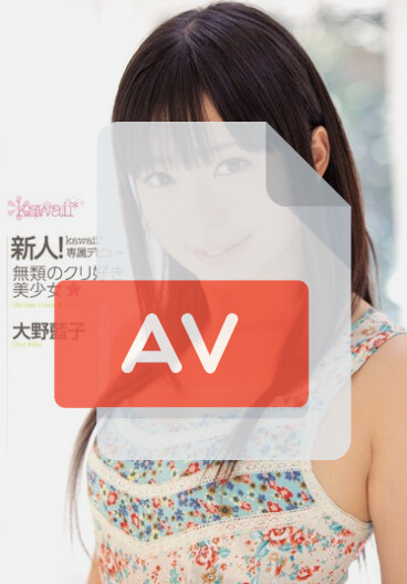 KAWD-501 오노 아이코 | AVPPOMPPU