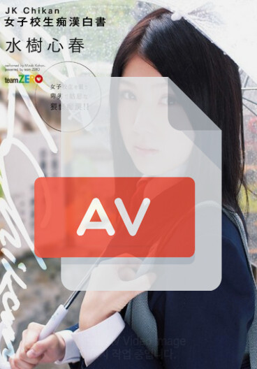 TEAM-018 미즈키 코하루 | AVPPOMPPU