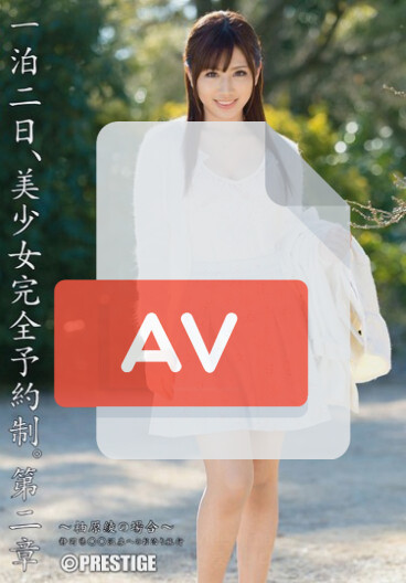 ABP-111 유즈하라 아야 | AVPPOMPPU