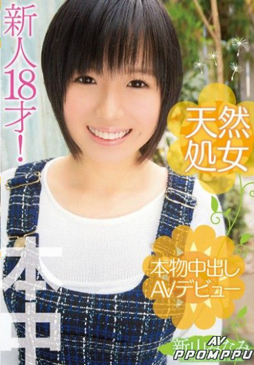 HND-097 니이야마 미나미 | AVPPOMPPU