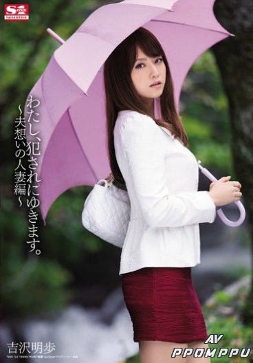 SNIS-104 요시자와 아키호 | AVPPOMPPU