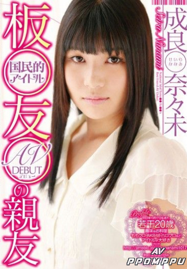 URAD-095 세이라 나나미 | AVPPOMPPU