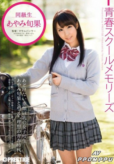 YRH-041 아야미 슌카 | AVPPOMPPU