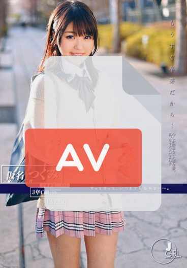 ODFA-049 무토 츠구미 | AVPPOMPPU