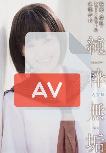 MUKD-290 타케우치 마코토 | AVPPOMPPU