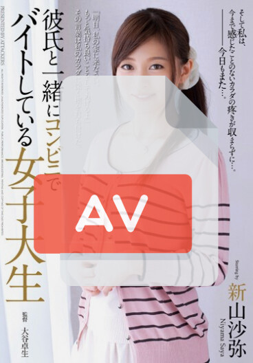 RBD-577 니이야마 사야 | AVPPOMPPU