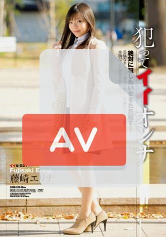 AV품번 검색 : 후지사키 에리나 | AVPPOMPPU