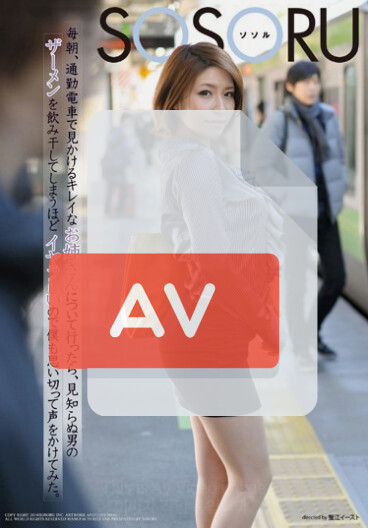 SSR-044 미즈키 리사 | AVPPOMPPU