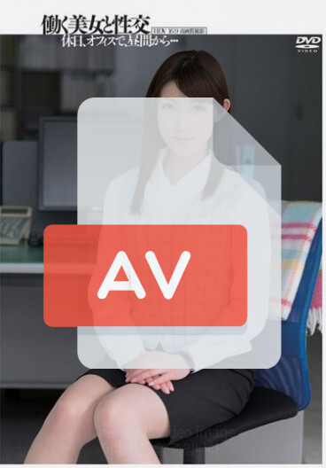 UFD-045 이이오카 카나코 | AVPPOMPPU