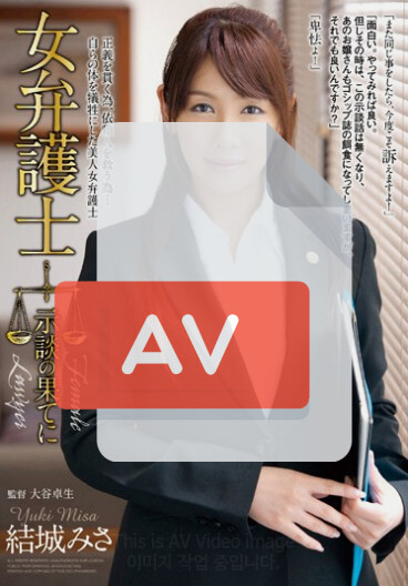 RBD-587 유키 미사 | AVPPOMPPU