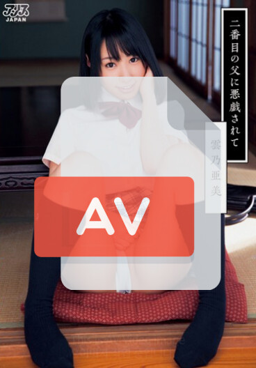 DV-1639 우노 츠구미 | AVPPOMPPU