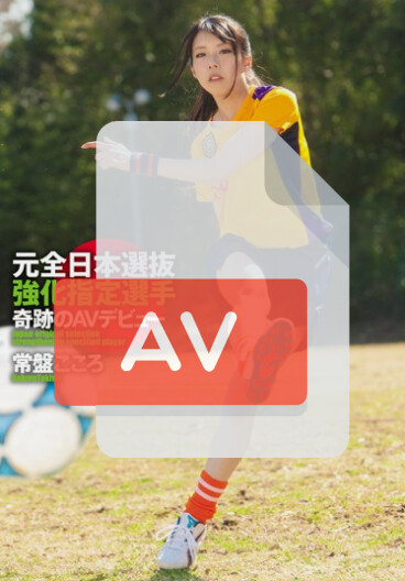 CND-101 토키와 코코로 | AVPPOMPPU