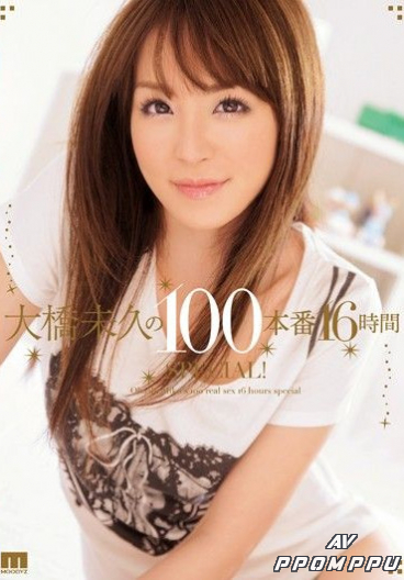 MIBD-820 오하시 미쿠 | AVPPOMPPU