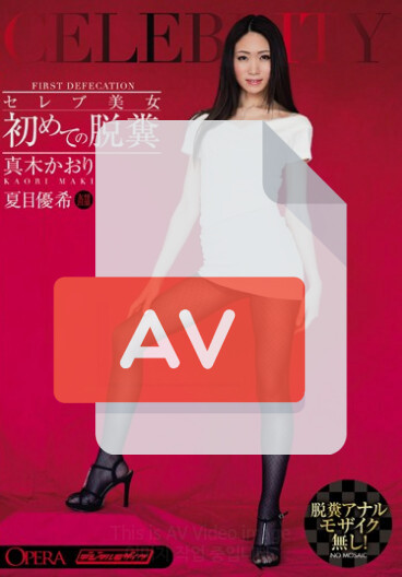 OPUD-166 나츠메 유키 | AVPPOMPPU