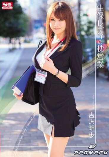 SNIS-162 요시자와 아키호 | AVPPOMPPU