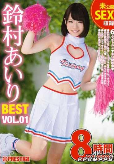 PPT-013 스즈무라 아이리 | AVPPOMPPU