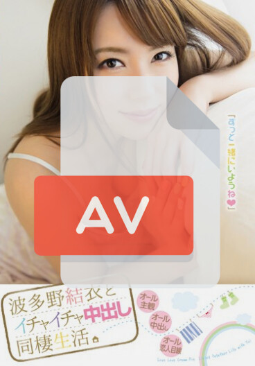 PGD-703 하타노 유이 | AVPPOMPPU