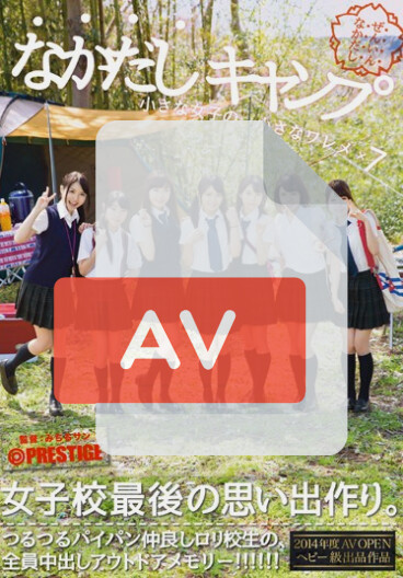 AVOP-066 나츠미 이쿠 | AVPPOMPPU