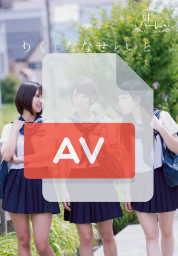 MUKD-308 미나토 리쿠 | AVPPOMPPU