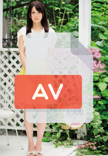 CND-113 토모나가 유이 | AVPPOMPPU