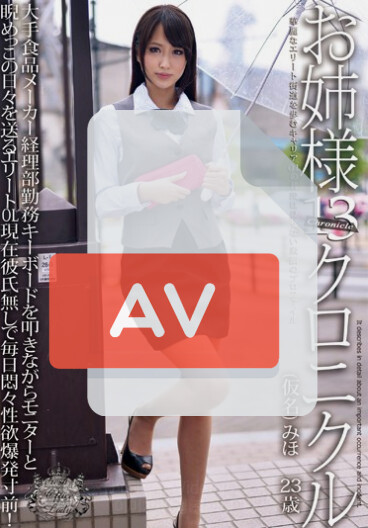 ODFA-066 토오노 미호 | AVPPOMPPU