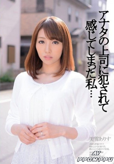 IPZ-458 미유키 아리스 | AVPPOMPPU