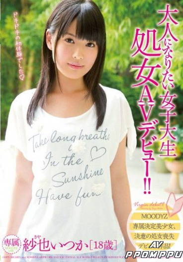 MIGD-611 사야 이츠카 | AVPPOMPPU