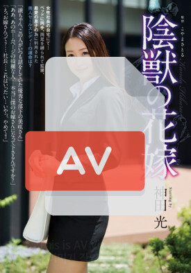 SHKD-615 칸다 히카루 | AVPPOMPPU