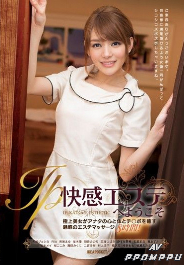 IDBD-583 아이자와 렌2 | AVPPOMPPU