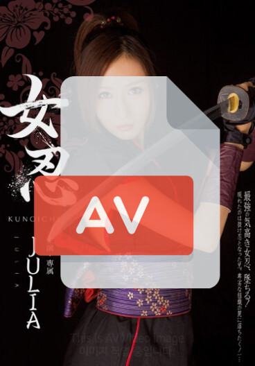 MIDE-163 줄리아 | AVPPOMPPU