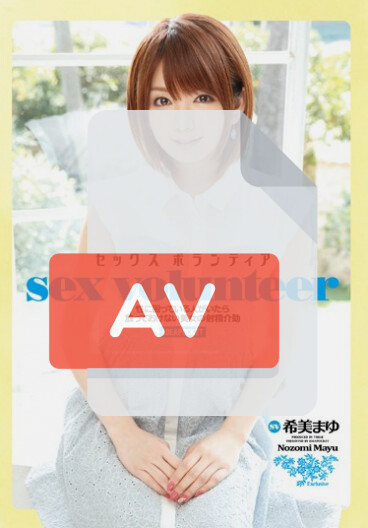 IPZ-498 노조미 마유 | AVPPOMPPU